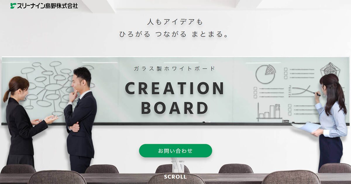 CREATION BOARD - プロモーションサイト制作 ｜制作実績｜leende